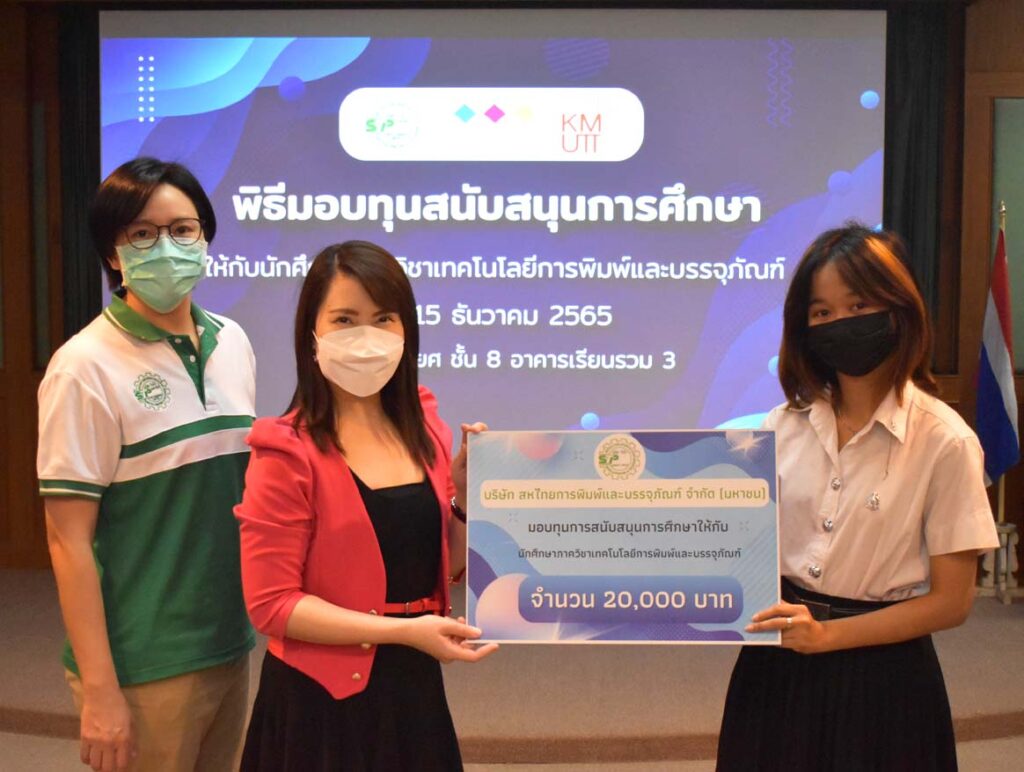 STP CSR 2565 – Sahathai Printing&Packaging